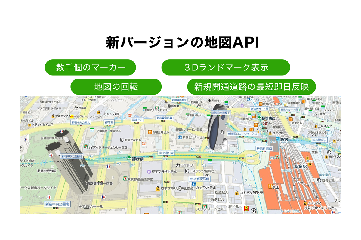 『NAVITIME API』、新バージョンの地図APIを提供開始｜プレスリリース/おしらせ｜ナビタイムジャパン